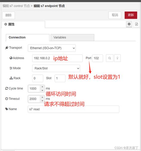 Node Red S7连接plcnodered连接plc Csdn博客