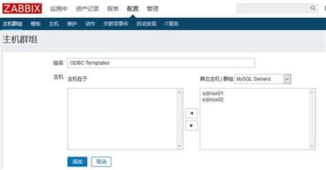 利用zabbix Odbc Monitoring监控mysql 阿里云开发者社区