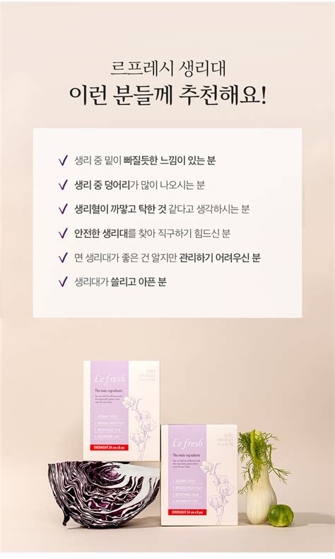 르프레시 100 순면커버 유기농생리대 비건생리대 팬티형생리대 2팩