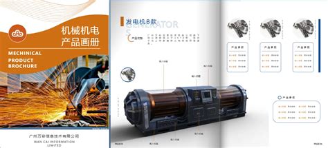 超全的工业机械产品画册模板大全【建议收藏】