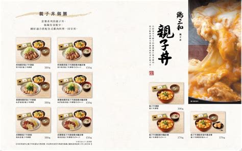 雞三和2025年菜單及分店資訊