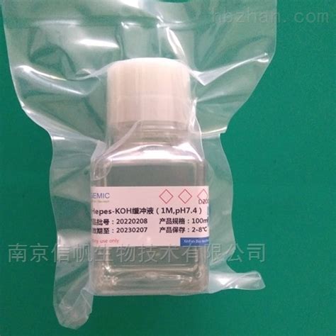 Hepes KOH缓冲液PH7 4 生化试剂 南京信帆生物技术有限公司