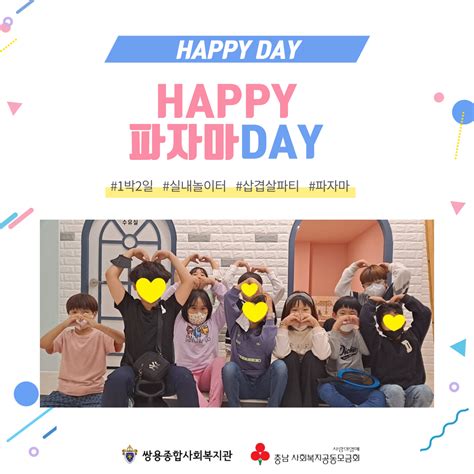 쌍용종합사회복지관