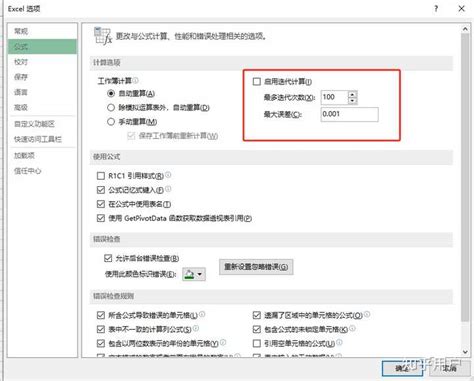 Excel怎样迭代计算,每次计算输出一个值,并且新的值再次带人计算,再输出一个值? 知乎 Excel怎样迭代计算,每次计算输出一个值,并且新的值再次带人计算,再输出一个值? 知乎