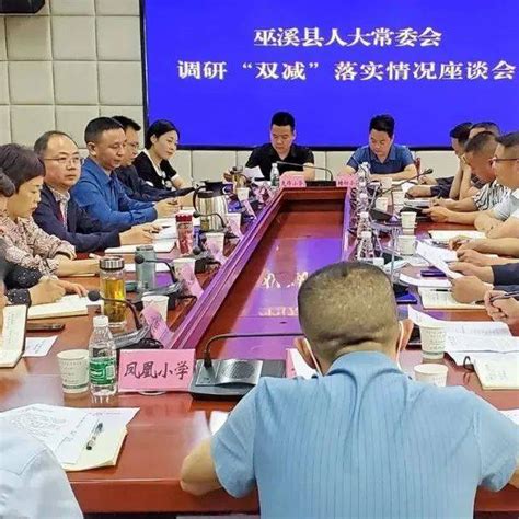 县人大常委会调研“双减”落实情况座谈会召开培训服务工作