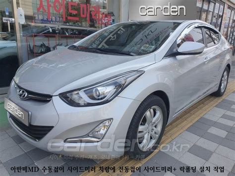 아반떼md 전동접이 락폴딩 자동폴딩 미러 작업 수리 사이드미러 수리 개조 국내판매 1위 카덴