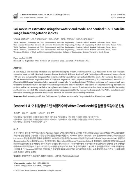 Pdf Soil Moisture Estimation Using The Water Cloud Model And Sentinel