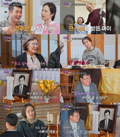 강주은 母 12월 큰 수술…너무 아파 죽고 싶다고 하더라 파이낸셜뉴스