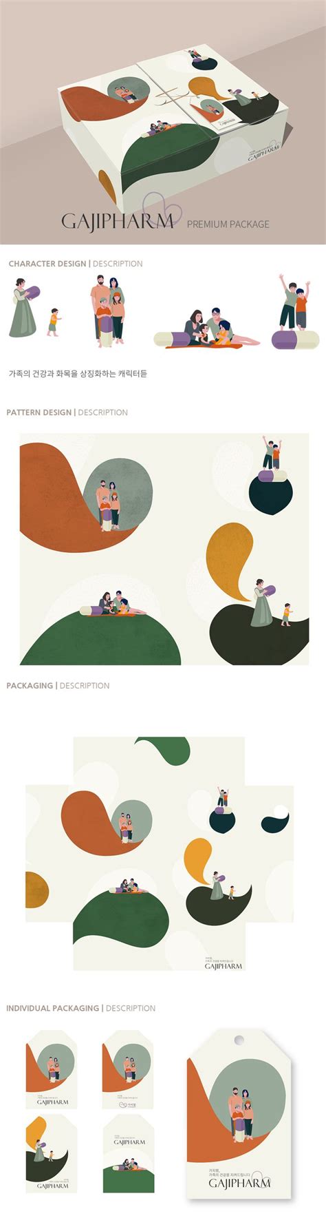 가지팜의 건강기능식품 선물박스패키지 의뢰드립니다 상금 90만원 우승자 Moaichi 라우드소싱 일본 포장 디자인 웹 브랜딩