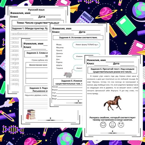 Рабочий лист по русскому языку Тема Число существительных Рабочие листы скачать на