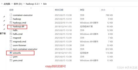 Windows 系统安装 Hadoop 详细教程 windows hadoop安装 CSDN博客