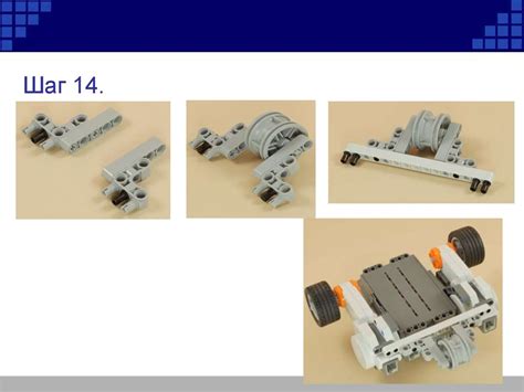 Роботы конструирование и управление Простые модели с элементами управления презентация онлайн