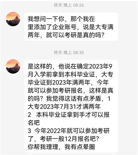 读完大专可以考研究生吗专科可以直接考研吗 派优网