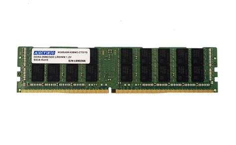 サーバ・ワークステーション用メモリ Lrdimm 株式会社アドテック