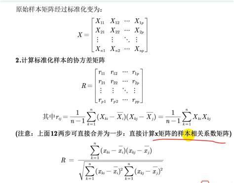 主成分分析PCA csdc主成分分析 CSDN博客