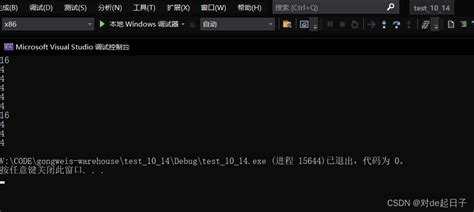 【c】数组和指针练习c语言数组和指针练习题 Csdn博客