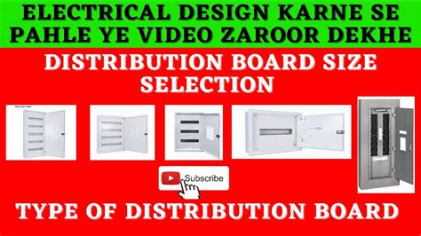 DB Sizing How To Select No Of Ways Of Db Db Box Size YouTube