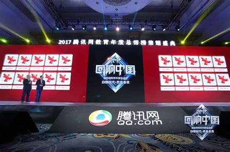 重磅回响中国 •腾讯教育盛典:新迈尔满载而归 重磅回响中国 •腾讯教育盛典:新迈尔满载而归