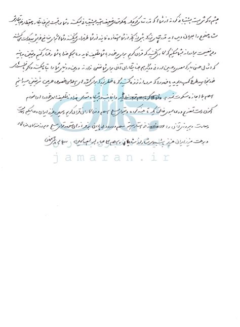 انتشار اسناد محرمانه اشاره امام خمینی به پایان جنگ بعد از آزادی خرمشهر حذف جمله پایان جنگ