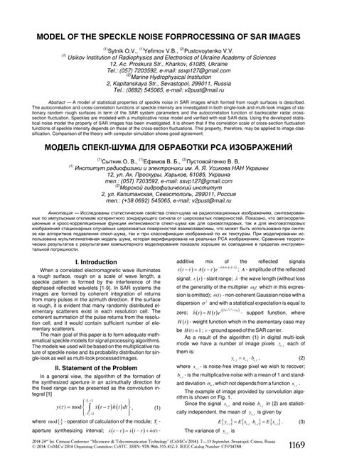 Pdf Model Of The Speckle Noise Forprocessing Of Sar Images