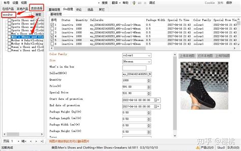 Tiktokshop小店实操 如何快速上传商品，一键采集，自动刊登，批量上货，多店铺铺货 知乎