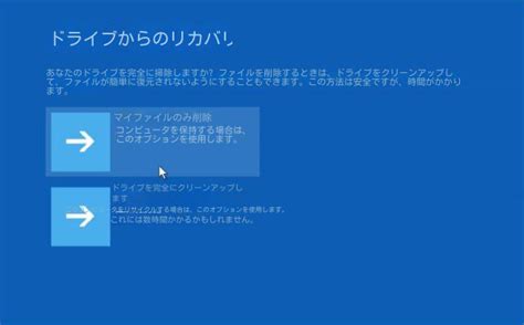 Windows 10で回復ドライブを作成する方法 Renee Laboratory