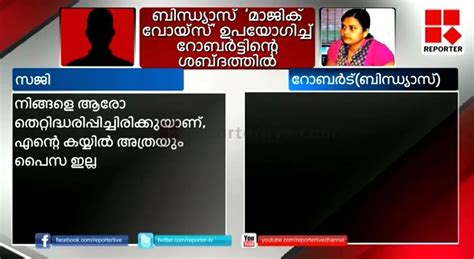 Bindhya And Rukhsana Accused In Kochi Sex Blackmail Case Sent To Jail