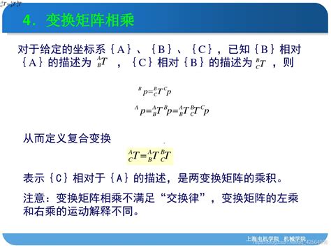 Python 齐次变换矩阵 齐次变换矩阵过程运算 Mob6454cc694d8e的技术博客 51cto博客