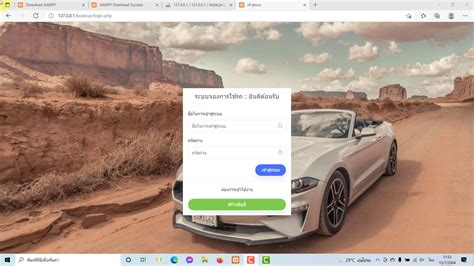 โปรเจคจบphp ระบบเช่ารถ ระบบยืมคืนรถ ระบบจองรถ Php Mysql Bootstrap แจ้งเตือนผ่าน Line รับเขียน