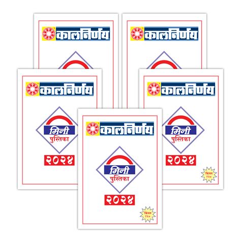 Buy Kalnirnay Mini 2024 Pack Of 5 Products Online On