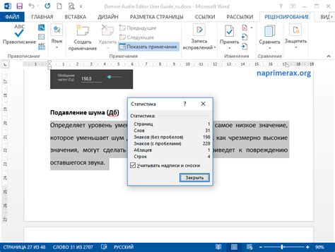 Количество символов в Word НА ПРИМЕРАХ