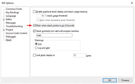 Iar C Spy предупреждение о переполнении стека Arm Troubleshooting