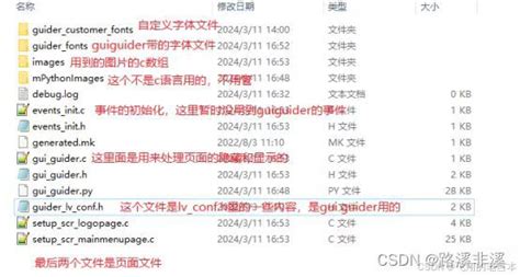 Esp32笔记 Guider 移植esp32 Csdn博客