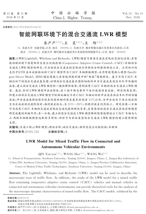 Pdf Lwr Model For Traffic Flow Mixed With Cacc Vehicles