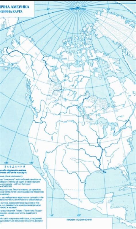 срочно даю 35 баловРозташуй з півночі на південь річки 1 бал А Міссісіпі Б Маккензі В