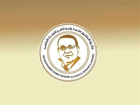 Asu The Opening Of Applying For The Mohammed Rabie Nasser Award For