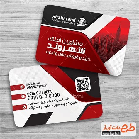 طرح تبلیغاتی کارت ویزیت مشاور املاک با قابلیت ویرایش المان ها کد فایل 5894213 طرح دات آی آر