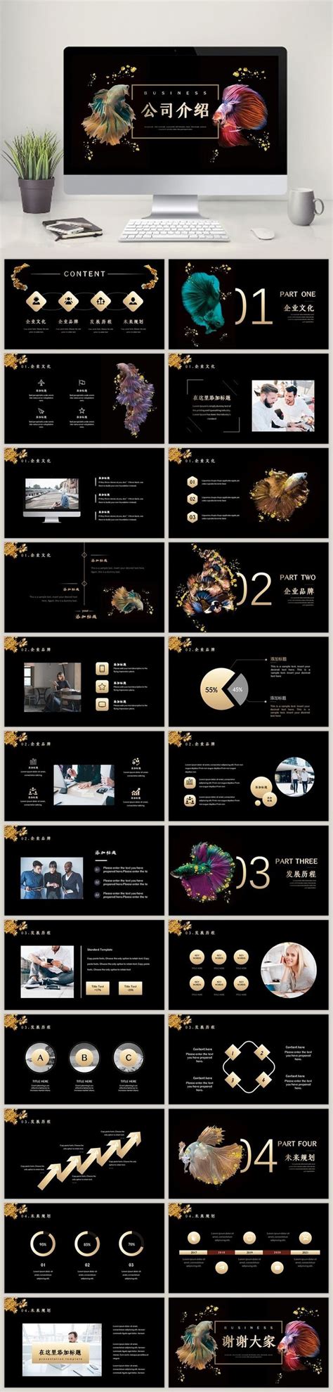 Template Ppt Pengenalan Perusahaan Ikan Mas Kreatif Eropa Sederhana Powerpoint Pptx Unduhan