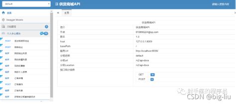小程序小程序api后台商城管理系统用于管理小程序商城中的自营服务分类及上架管理 Csdn博客