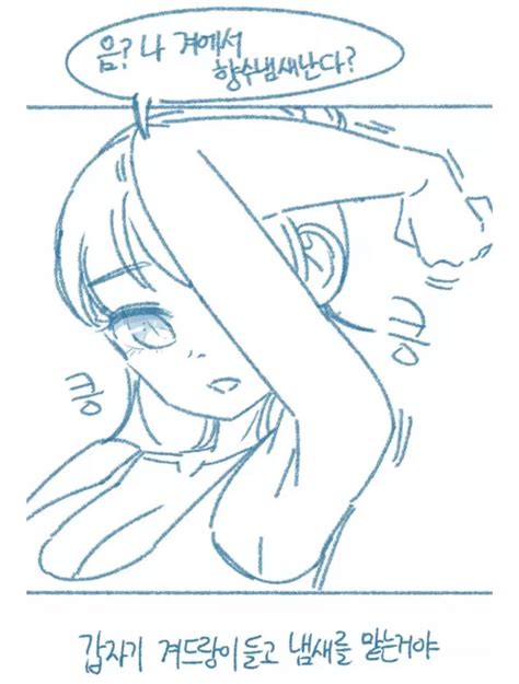 애니 덕후 ㅇㅎ 여사친 겨드랑이 핧은 썰 ㅗㅜㅑ 댓글에 본문