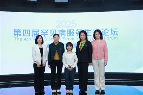 京东健康发起罕见病关爱行动联合倡议 携手各方共建患者服务生态 新华网客户端