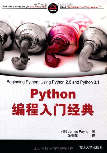 Getting Started With Python Programming Classics Meijames Payne Zhang Chun Hui Yi