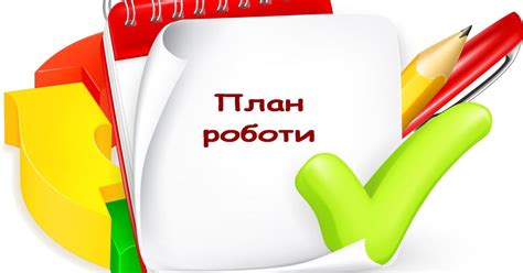 ІНДИВІДУАЛЬНИЙ НАВЧАЛЬНИЙ ПЛАН З ТРУДОВОГО НАВЧАННЯ 6 клас Інші методичні матеріали Трудове