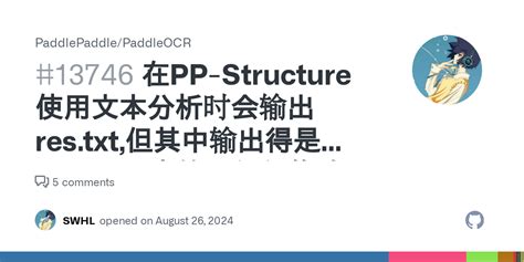 在pp structure使用文本分析时会输出res txt 但其中输出得是unicode字符，如何修改呢 · issue 13746 · paddlepaddle paddleocr