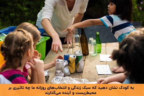 آموزش دوستی با طبیعت به کودکان، چگونه کودکان را با محیط‌ زیست آشنا کنیم؟