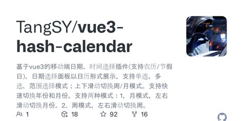 Github Tangsy Vue Hash Calendar Vue