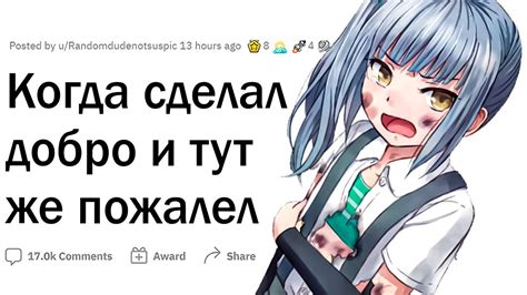 Когда сделал добро и пожалел об этом Youtube