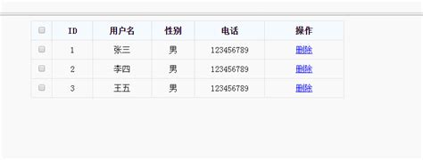 Css设计表格（中） Jquery实现删除指定行css如何定位删除指定的行 Csdn博客