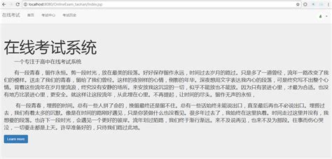 java ssm bootstrap mysql高中在线考试系统 代码 当牛作码