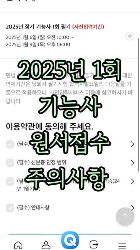 이력서에 쓸 자격증 준비끝투텐컴퓨터전기전자학원 기능사가 17개 저도 깜짝 놀랐어요 🥇🥇🥇🥇 현재 공기업 근무중이고 포항흥해공업고등학교 전기과 졸업한